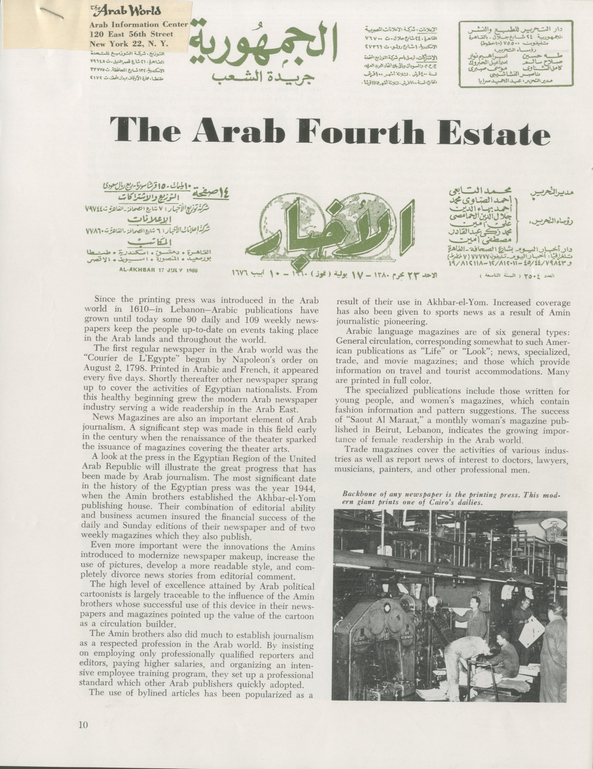 Mustafa Amin’s Legacy Revived – The Cairo Review of Global Affairs